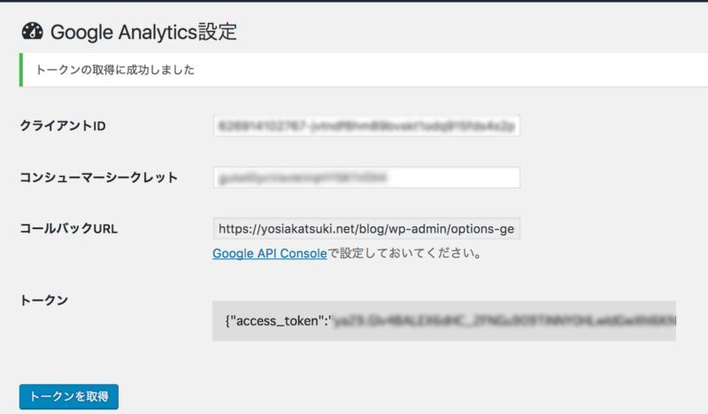 【WordPress】Google Analyticsのデータで人気記事ランキングを作れるプラグイン「Simple GA Ranking」が軽くてよさげ – よしあかつきのメモ帳