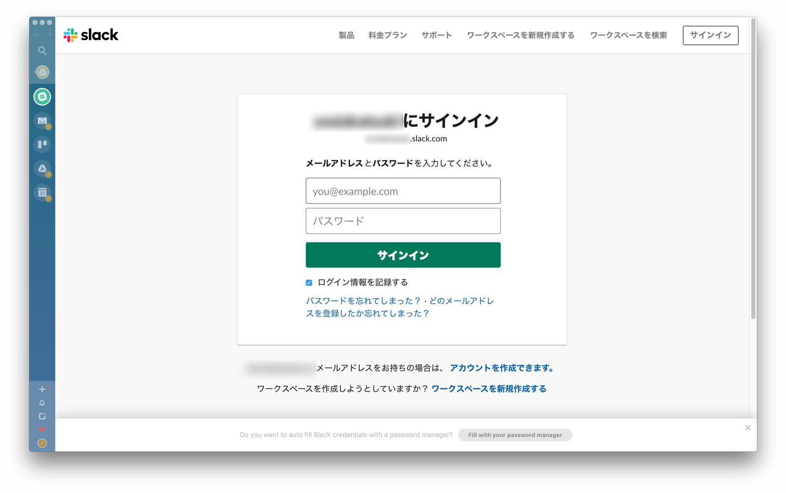 Gmail・Slack・Chatworkなど、チャットアプリをまとめて確認できる「Station」がなかなか便利 – よしあかつきのメモ帳