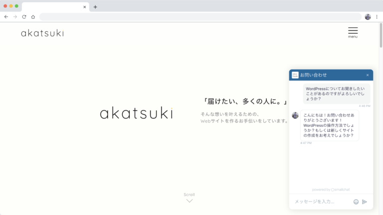 Webサイトに無料でSlackと連携したチャット機能を追加できる「Smallchat」 – よしあかつきのメモ帳