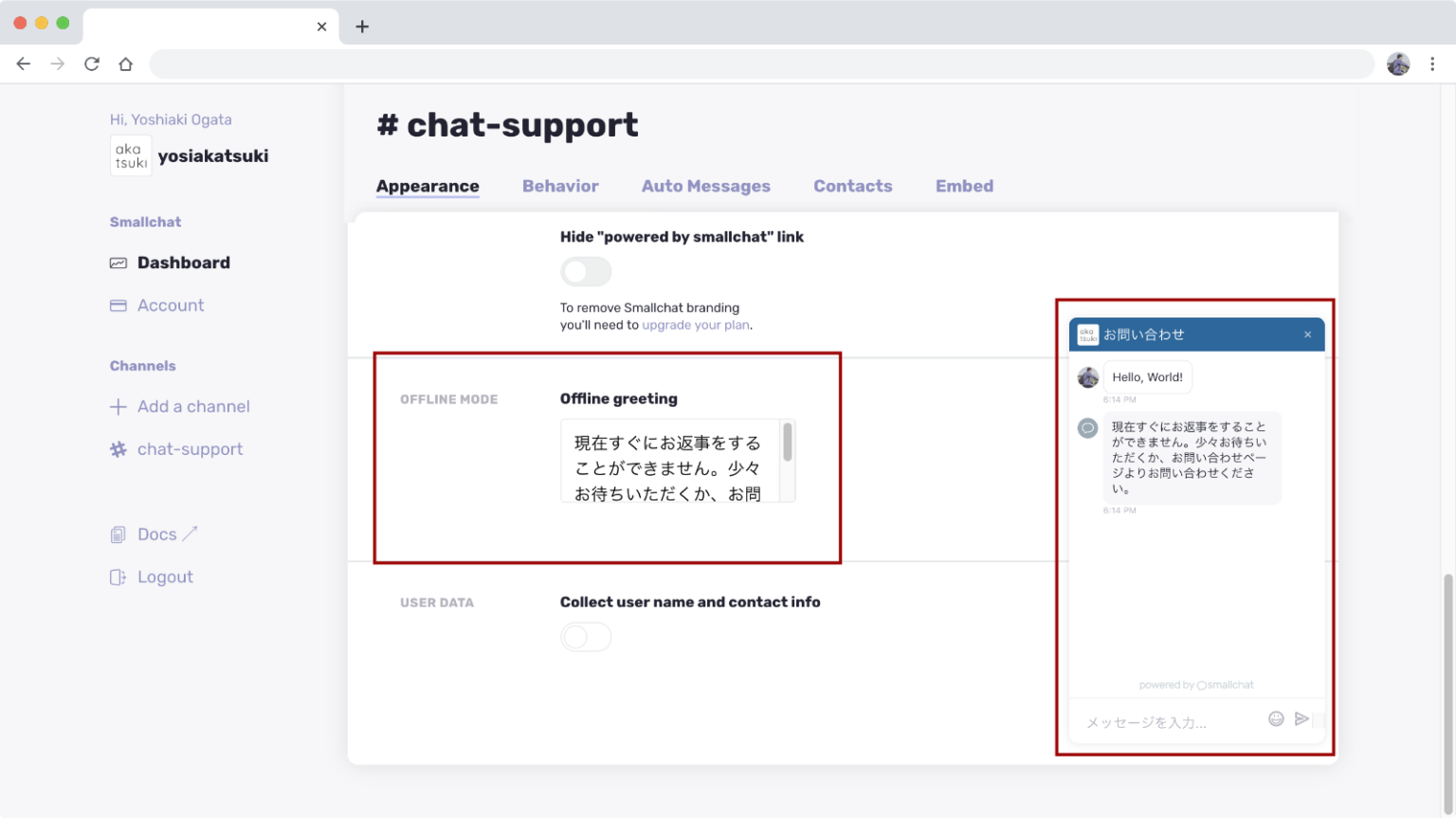 Webサイトに無料でSlackと連携したチャット機能を追加できる「Smallchat」 – よしあかつきのメモ帳