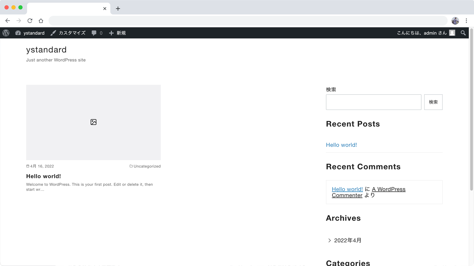 wp-envでテーマ・プラグイン開発環境を作る – よしあかつきのメモ帳